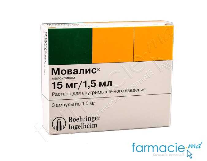 Movalis inj. 15mg/1.5ml N3