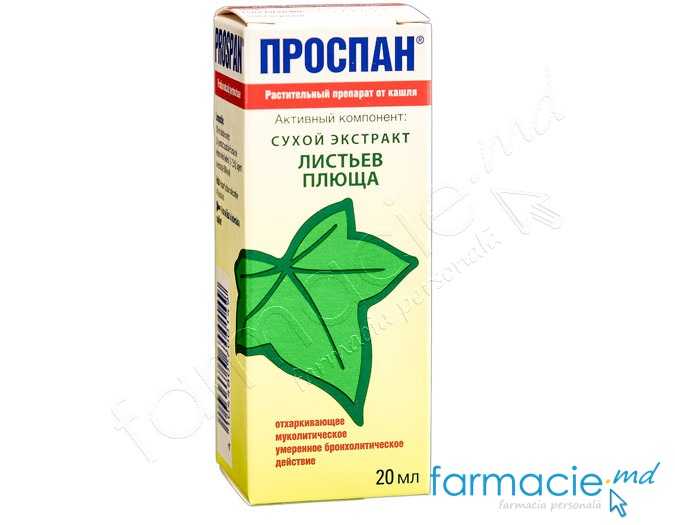 Prospan picaturi 20ml