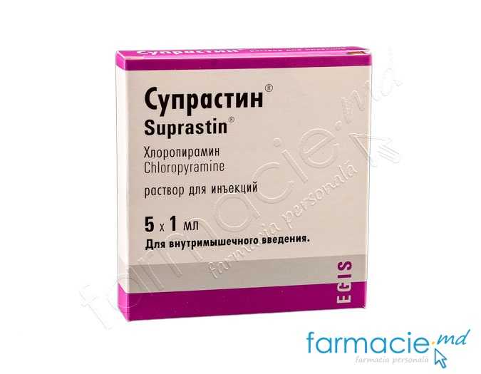 Suprastin sol.inj. 20mg 1ml N5 (Egis)