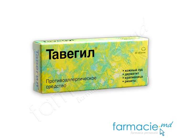 Tavegil tab. 1mg N20
