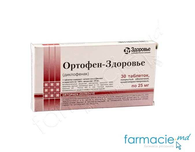 Ortofen 25mg N30 comp. (Zdorovie)