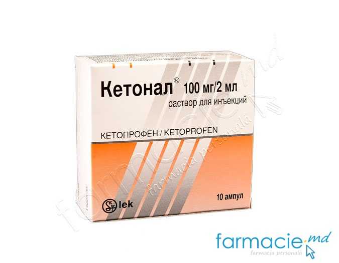 Ketonal sol.inj. 100mg/2ml N5x2 (Ketoprofen)