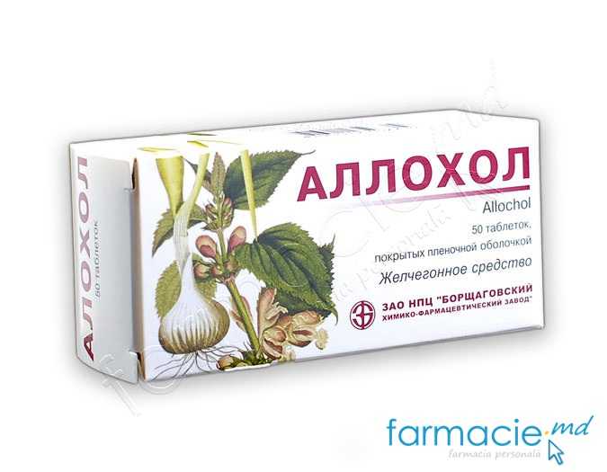 Allohol comp. N50 (BHFZ)