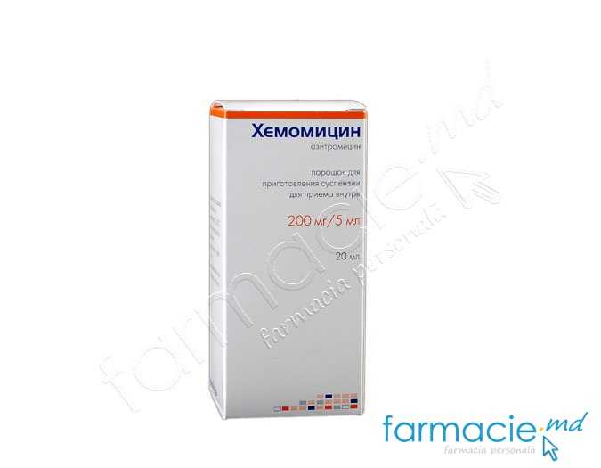 Hemomycin pulb./susp. orala 200 mg/5 ml