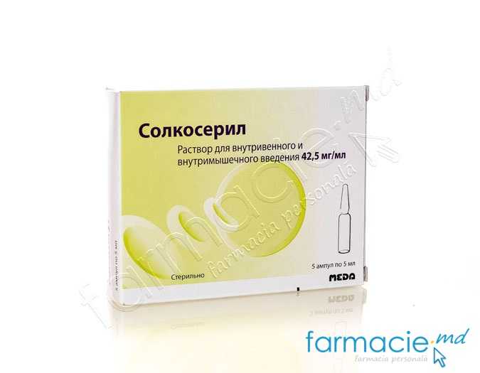 Solcoseril sol.inj. 5ml N5