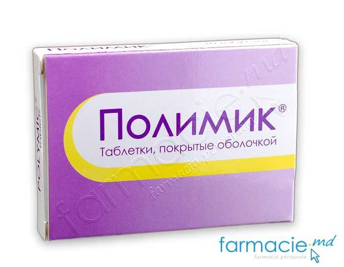 Polymic comp.200mg+500mg N10
