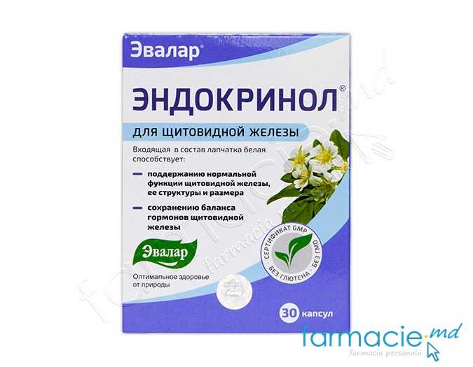 Endocrinol caps N 30