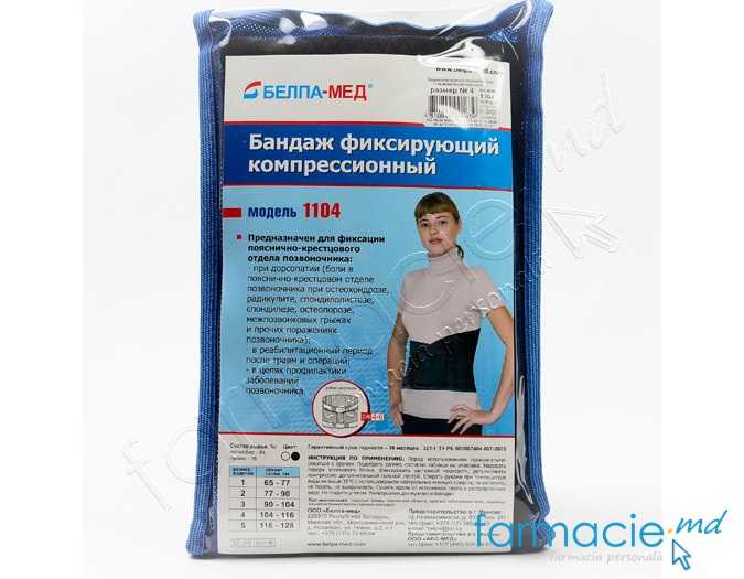 Bandaj fixator compresiv coloana vertebrala mar.4 diam.104-116cm(1104)negru