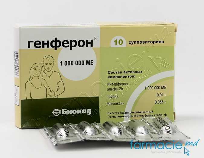 Genferon sup. 1000000 UI N10 (Rusia)