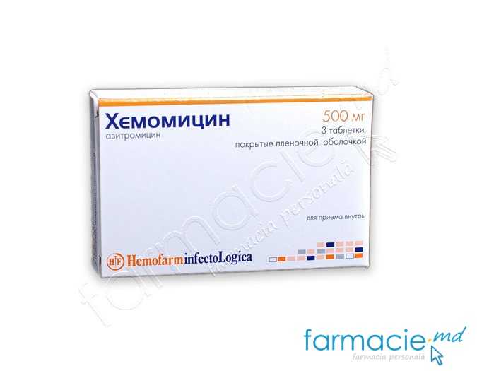 Hemomycin comp. film. 500 mg N3