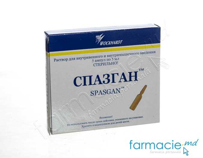 Spasgan™ sol. inj. 500 mg + 2 mg + 0,02 mg/ml 5 ml N5 (Spasmalgon)
