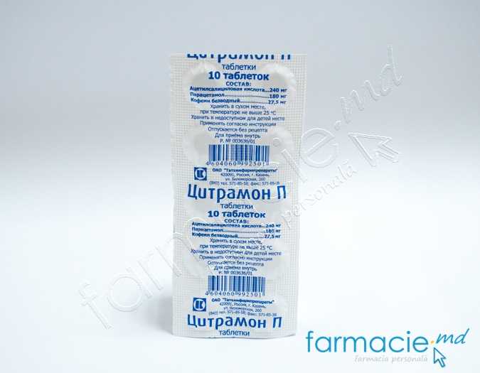 Citramon P comp. N10